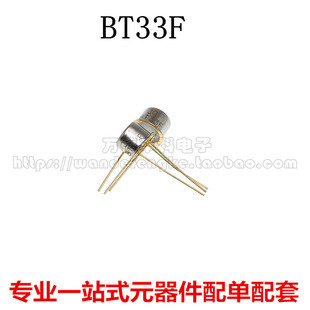 全新现货 BT33F BT33 单结晶体管 硅半导体双基极三极管 直插CAN3-阿里巴巴