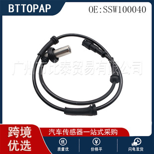 汽车全新ABS传感器 适用于路虎汽车 SSW100040 现货批发-阿里巴巴