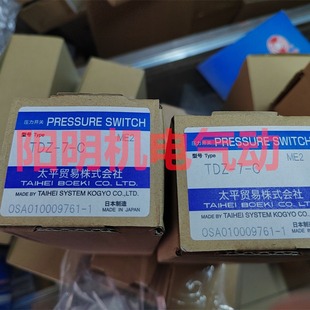 TAIHEI BOEKI压力开关 TDZ-7-C 70MPA TCZ-5F-阿里巴巴