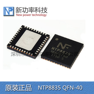 NTP8835 QFN-40 贴片 数字功放IC芯片 单声道 全新原装正品-阿里巴巴