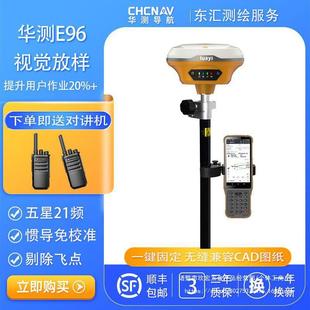 华测rtk华易gps测量仪e90工程测量e93高精园林面积放样e96测亩仪-阿里巴巴