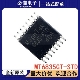 全新原装 MT6835GT MT6835GT-STD高速磁性角度编解码芯片现货直发-阿里巴巴
