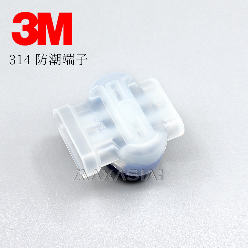 代理原装正品供应 3M 防潮端子 314 免剥线低压接头 现货-阿里巴巴