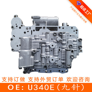 U340E (九针) 自动变速箱阀体电磁阀 适用丰田 再制造-阿里巴巴