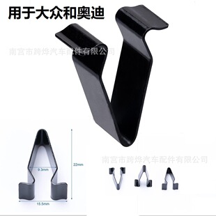适用大众门槛条卡扣7M3827649饰板夹后备箱压条铁卡子4A0867276-阿里巴巴