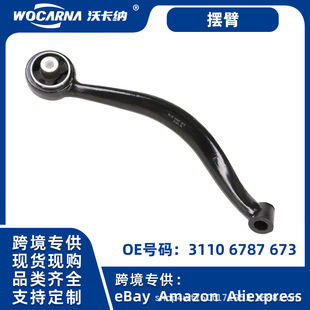 宝马专用控制臂适用于宝马F25X3前下弯摆臂控制臂OE:31106787673-阿里巴巴