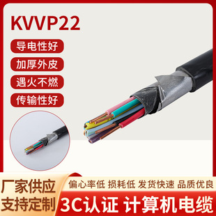 KVVP22电线国标纯铜绝缘包皮阻燃电力电缆线计算机设备专用电缆-阿里巴巴