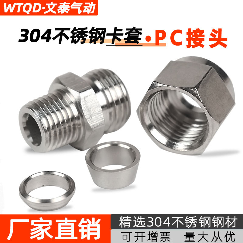 304不锈钢卡套式快速接头ZG1/4-8直通精密不锈钢终端卡套式管接头-阿里巴巴