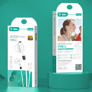 直通车 E-053 耳机 tpye-c 接口 半入耳式 线控耳机 支持手机通话-阿里巴巴