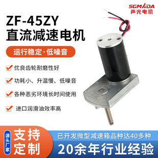 厂家供应 ZF-45ZY方形直流减速电机 12-24v咖啡机马达 微型电机-阿里巴巴