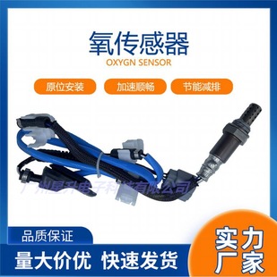36532-RAA-A01 36532-RAA-A02 234-4797适用于本田氧传感器 现货-阿里巴巴