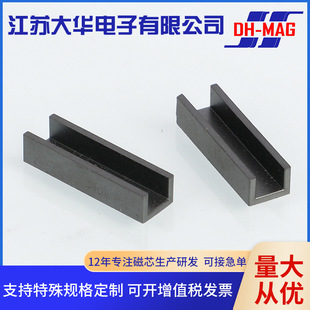 锰锌软磁铁氧体厂家UU6/8.4软磁抗干扰变压器功率磁芯高频磁芯-阿里巴巴