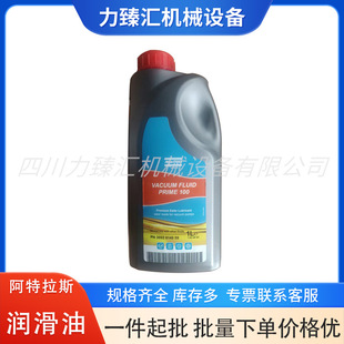 3002614059阿特拉斯真空泵VACUUM FLUID PRIME100油1L-阿里巴巴