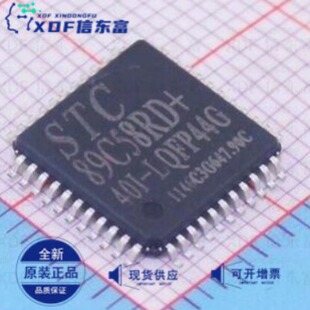 原装正品 贴片 STC89C58RD+40I-LQFP44 STC单片机微控制器芯片-阿里巴巴