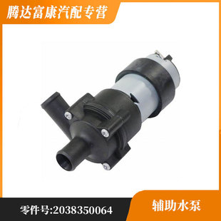适用于奔驰C级/CLK级 辅助水泵 2038350064-阿里巴巴