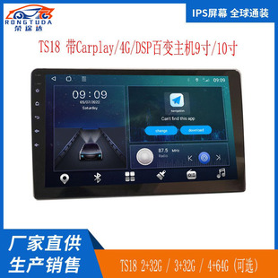 跨境热销 TS18/TS10八核芯安卓4G/全网通/DSP/车载导航百变通用机-阿里巴巴