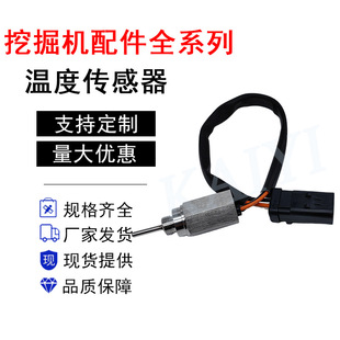 挖机配件CAT824H/854H/988H/994H发动机温度传感器288-8390-阿里巴巴