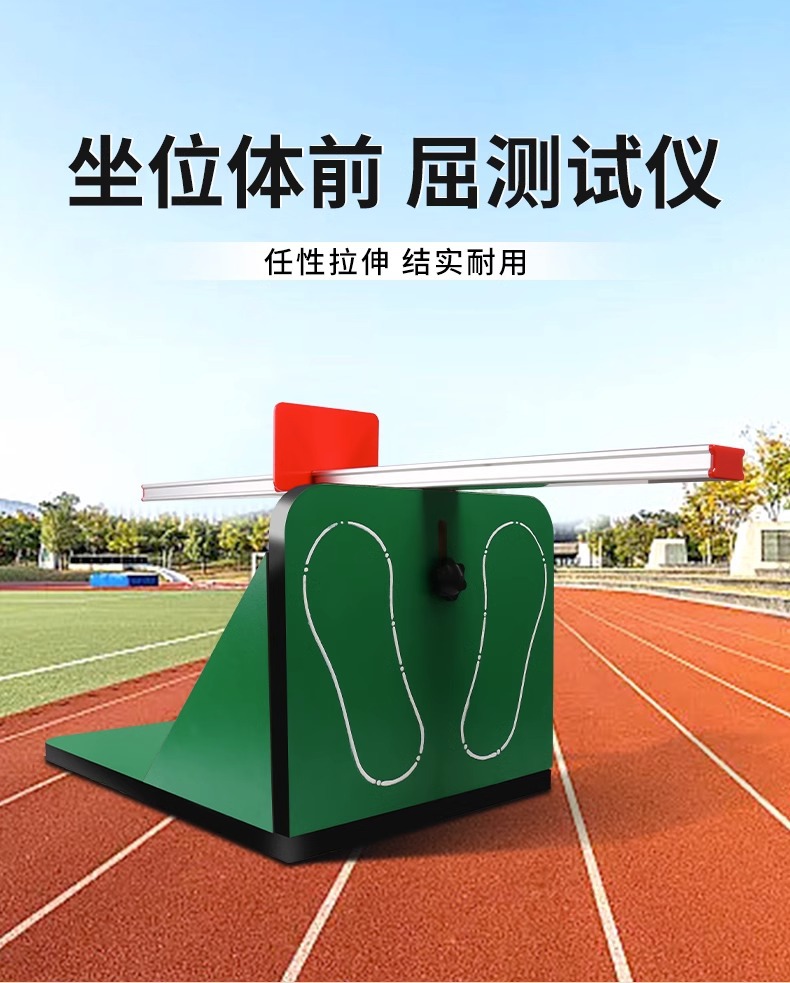 坐位体前屈训练器测试仪中考专用训练神器中小学生座位体前屈家用-阿里巴巴