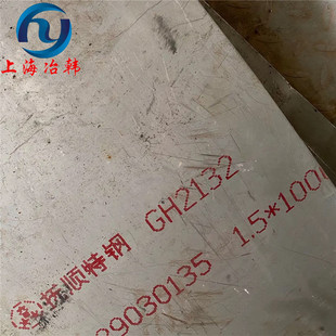 冶韩合金：GH2132镍基锻棒 GH132高温合金冷轧板 无缝管-阿里巴巴