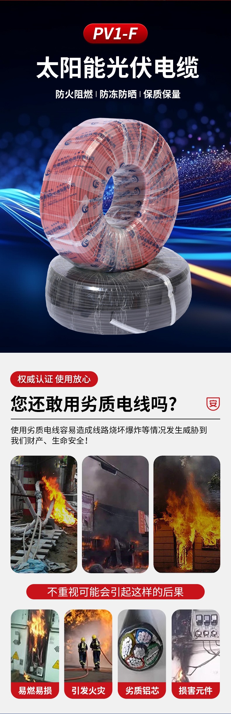 光伏电缆PV1-F国标TUV认证辐照H1z2z2太阳能直流电线 4平方光伏线-阿里巴巴