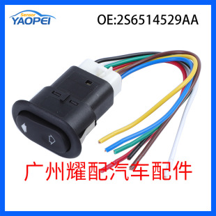 2S6514529AA适用1994-1998福特Scorpio 玻璃升降器单开关车窗开关-阿里巴巴
