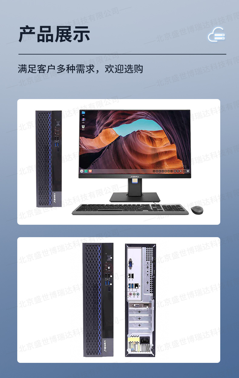 国产化超翔TF830-V050-1腾锐D2000八核8G/256G/独显台式机电脑-阿里巴巴