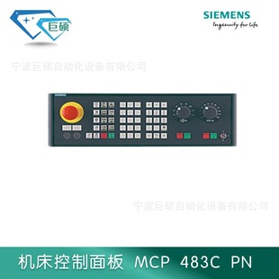 西门子机床控制面板 MCP 483C PN 6FC5303-0AF22-0AA1-阿里巴巴