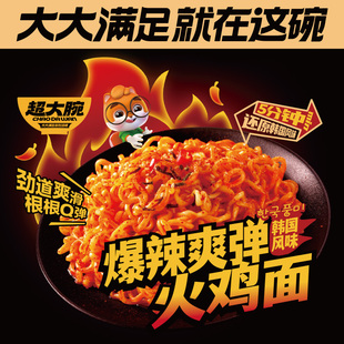 【三只松鼠_超大腕火鸡面103g*5袋】辣味韩式风味休闲零食-阿里巴巴