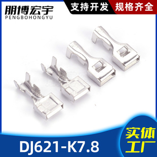 朋博宏宇DJ621-K7.8国产汽车连接器汽车插接件端子系列现货批发-阿里巴巴
