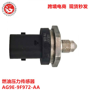 车燃油压力传感器AG9E-9F972-AA LR024969 0261545064 31339155-阿里巴巴