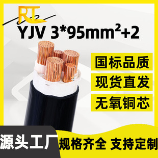 ZC-YJV 3*95+2*50平方国标无氧铜芯户外阻燃工程低压电力电缆-阿里巴巴