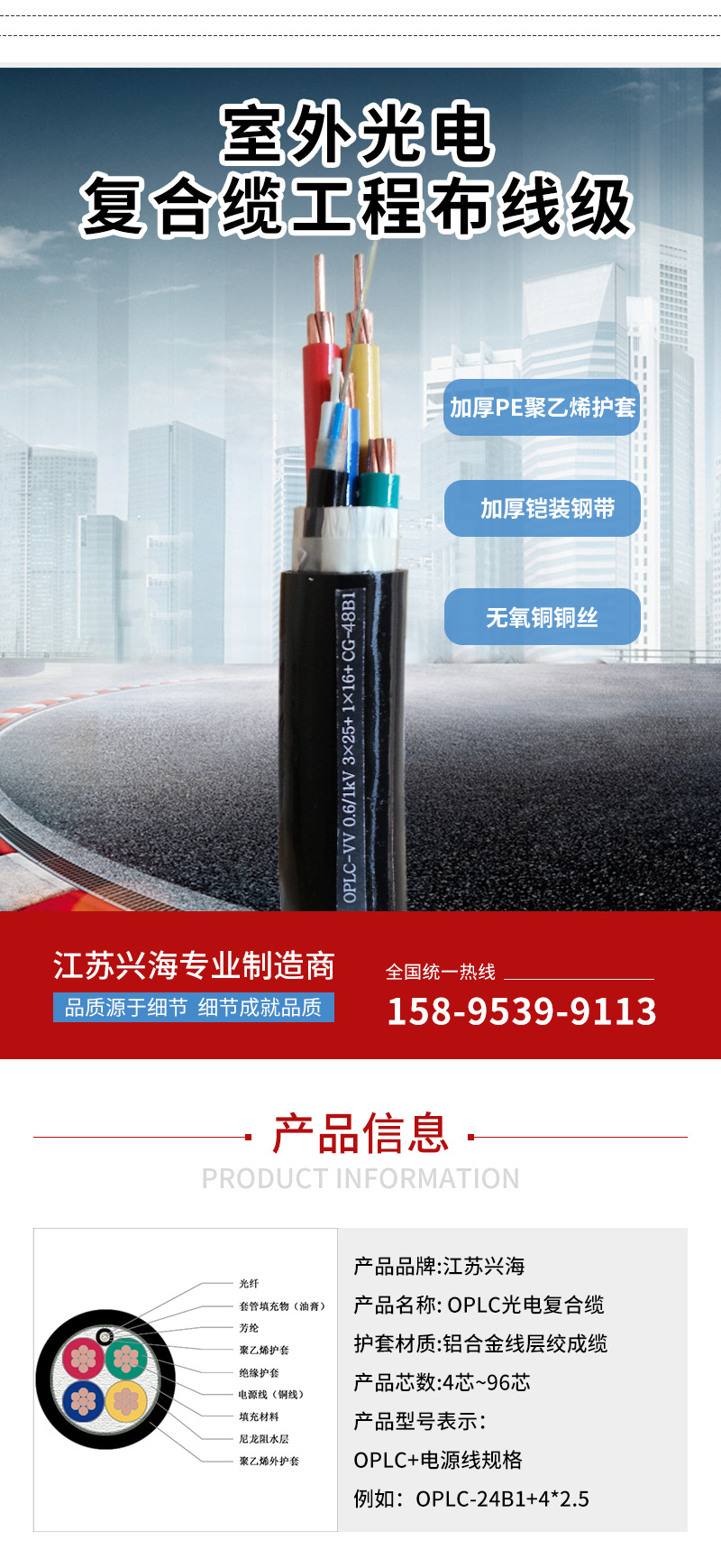 OPLC光电复合缆 厂家供应OPLC光电复合缆 GYTS-4B1+2×1.5供应-阿里巴巴