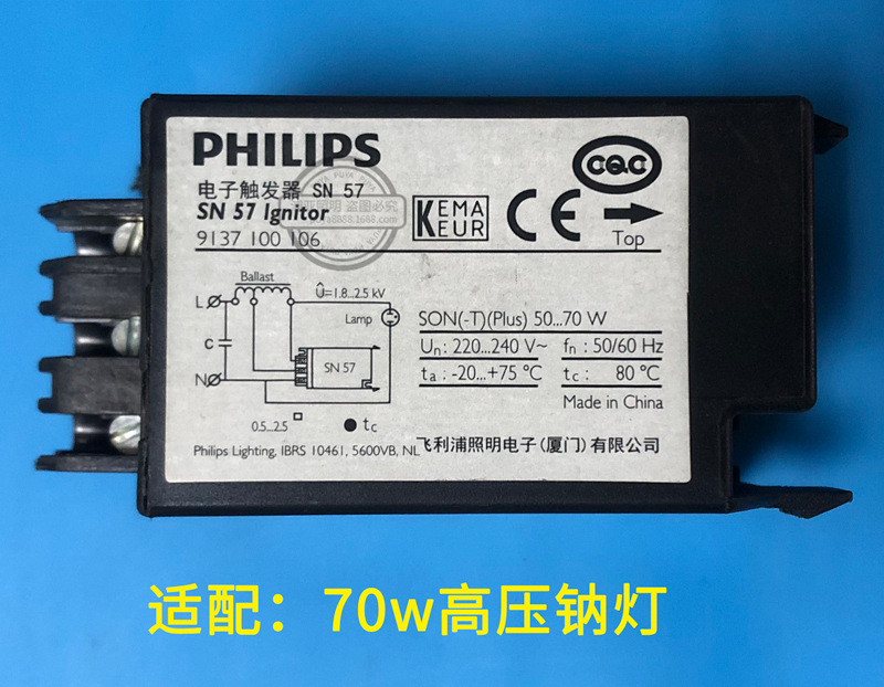 飞利浦电子触发器SI51 SN58 SN56 SN57高压钠灯金卤灯套件启动器-阿里巴巴
