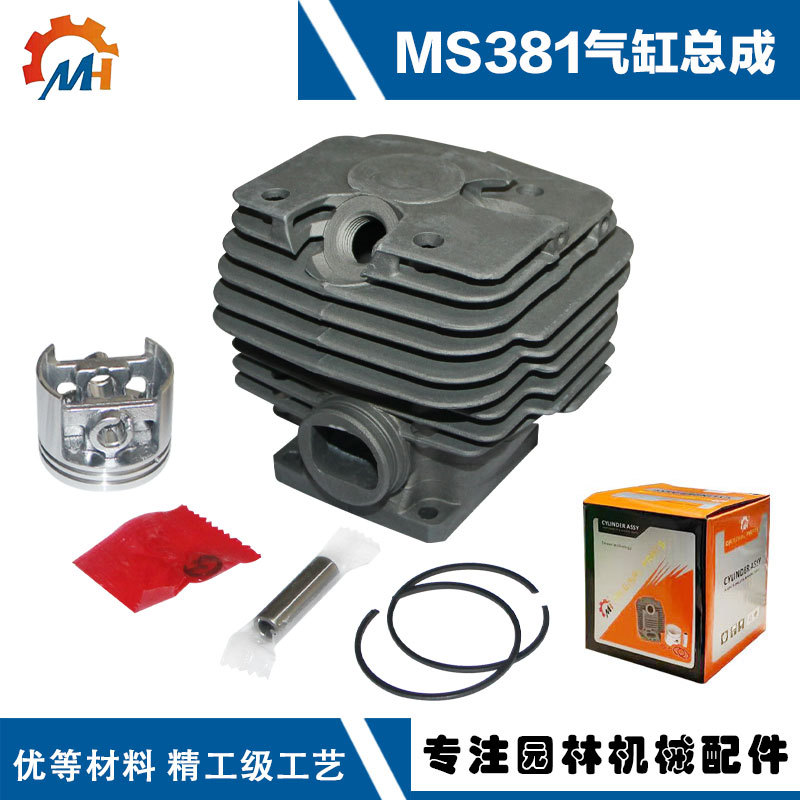 适用斯帝尔油锯MS381气缸总成MS381链锯气缸MS381活塞总成381配件-阿里巴巴