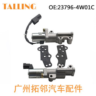 适用于日产汽车VVT机油控制阀 23796-4W01C 237964W01C 零配件-阿里巴巴