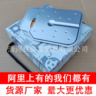 适用奔驰C级E级W204W212变速箱波箱滤清器2202770095 2202770200-阿里巴巴