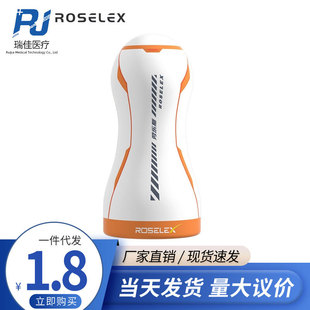 ROSELEX劳乐斯达特飞机杯男用自慰器男性吮吸训练器成人用品批发-阿里巴巴