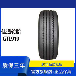 佳通卡客车轮胎GTL919规格205/65R17.5拖车轮轮胎-阿里巴巴