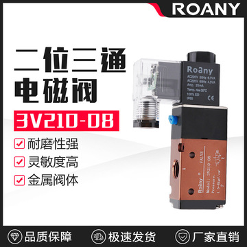 亚德客型电磁阀 3V210-08 两位三通单头先导式 气动元件 厂家直营-阿里巴巴