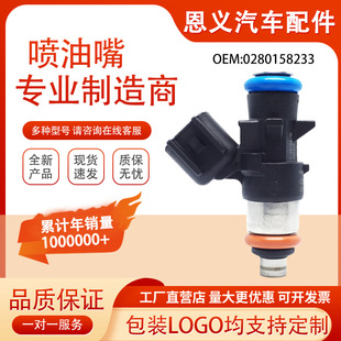 适用于克莱斯勒道奇JEEP喷油嘴 0280158233 工厂直销 量大从优-阿里巴巴