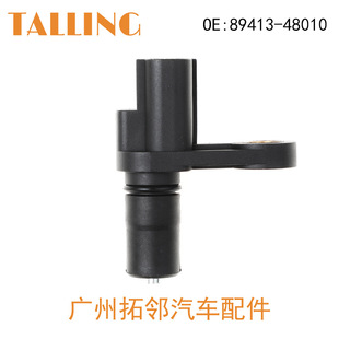 适用于丰田 速度传感器 89413-48010 8941348010-阿里巴巴