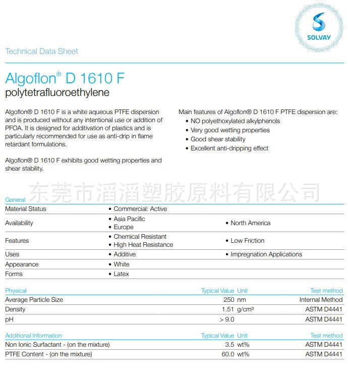 美国苏威 Algoflon PTFE 分散乳液 D 1610 F 聚四氟乙烯液体-阿里巴巴