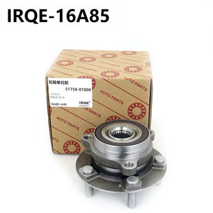 厂家供应汽车前轮轴承单元轴头总成51750-01000适用昂希诺 2018--阿里巴巴