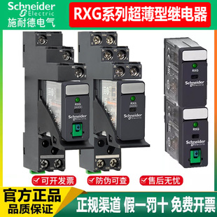 接口继电器RXG22BD中继RXG23BD RXG12BD带测试按钮RXG24VDC-阿里巴巴