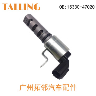适用于丰田 机油控制阀 15330-47020 15330-0Y020-阿里巴巴