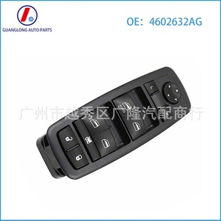4602632AG 4602632AC 4602632AH适用08-12道奇吉普玻璃升降器开关-阿里巴巴