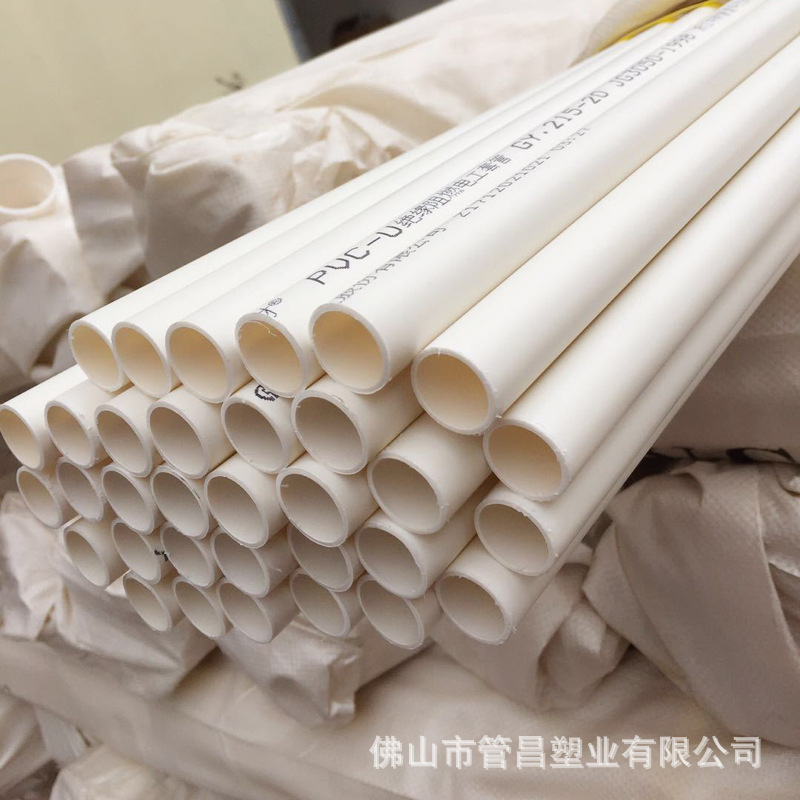 PVC绝缘阻燃线管 家装建材冷弯PVC穿线管 硬聚氯乙烯套管厂家供应-阿里巴巴