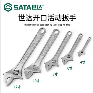 SD 多功能活动扳手大开口05300 05301 05302 05303 05304-阿里巴巴