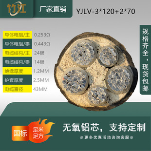 YJLV电缆线5芯3*120+2*70平方铝芯电线3+2三相五线-阿里巴巴