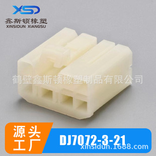DJ7072-3-21 汽车线束连接器7孔3.0系列规格白色胶壳7072-3-21-阿里巴巴